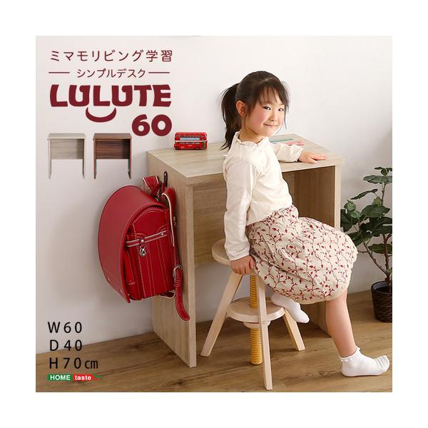 ホームテイスト HT-DSK60--WAL シンプルデスク60cm幅【LULUTE-ルルテ-】 ウォールナット  448