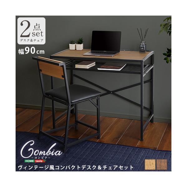 ホームテイスト CMBA-90--SBO ヴィンテージ風コンパクトデスク＆チェアセット-CMBA-【-コンビア-】 シャビーオーク  448