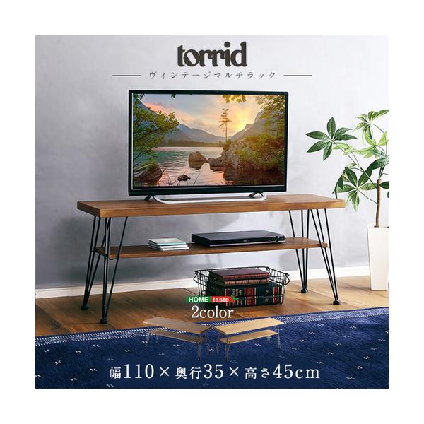 ホームテイスト VBV-110--WAL ヴィンテージマルチラック【torrid-トリッド-】 ウォールナット  448