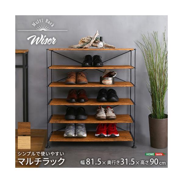 ホームテイスト WSR-6--SBO シンプルで使いやすいマルチラック【Wiser-ワイザー-】 シャビーオーク  448