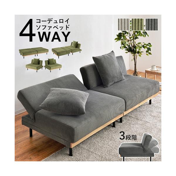 萩原 LSF-4441DGY 4WAY ソファベッド ダークグレー 448