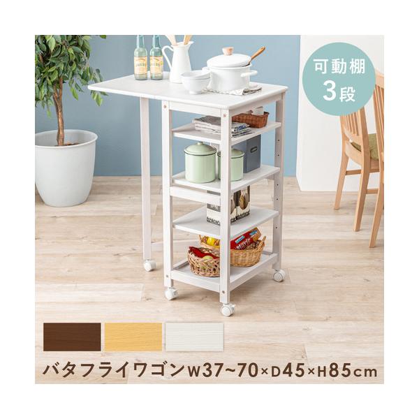 萩原 VW-7985WS キッチンワゴン ホワイトウォッシュ 448