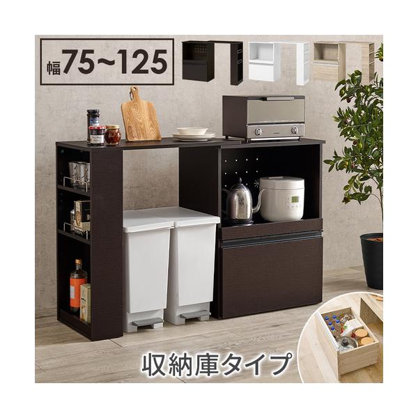 萩原 VKC-7141DBROS 伸縮キッチンカウンター(収納庫タイプ) ダークブラウン 448