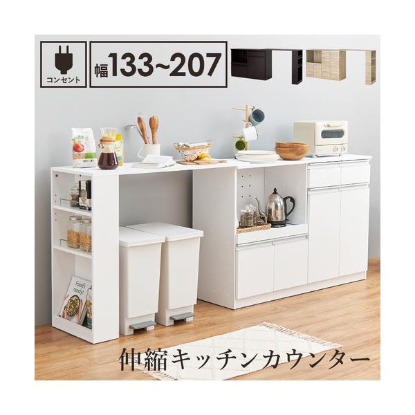萩原 VKC-7151WHOS 伸縮キッチンカウンター ホワイト 448
