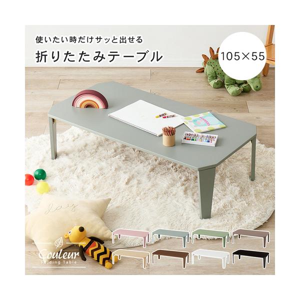 萩原 クルール105BG 折れ脚テーブル ブルーグレー 448