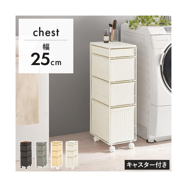 萩原 RAN-2464WH ランドリーチェスト ホワイト 448