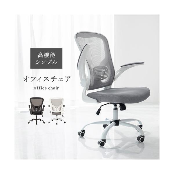 萩原 LHC-4411GY オフィスチェア グレー 448
