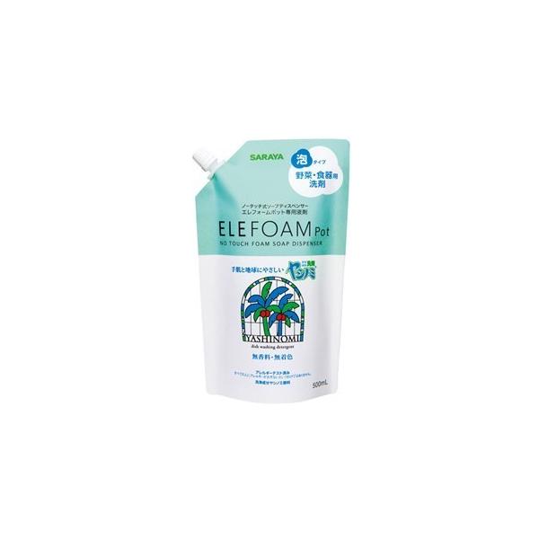サラヤ　エレフォームポット専用液剤　ヤシノミ洗剤　泡タイプ　野菜・食器用　500ml　YA42096 46