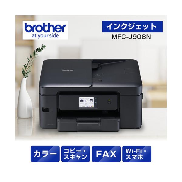 ブラザー MFC-J908N プリンター A4インクジェット複合機 FAX 自動両面印刷 Wi-Fi Windows Mac ChromeOS対応  113