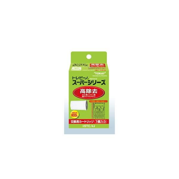 東レ　高除去タイプ交換カートリッジ（1個入り）　STC-VJ 500