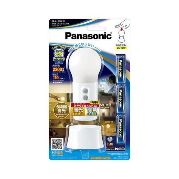 パナソニック BF-AL06N-W 乾電池エボルタNEO付き LEDランタン(球ランタン) 調光・調色モデル ホワイト BFAL06NW 50