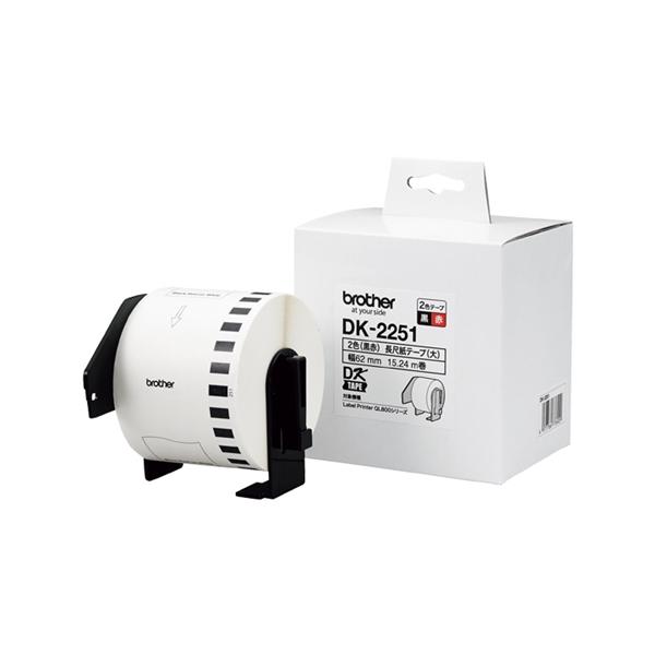 ブラザー DK-2251 ラベルライター QL-800／QL-820NWB専用 長尺紙テープ（黒赤） 500