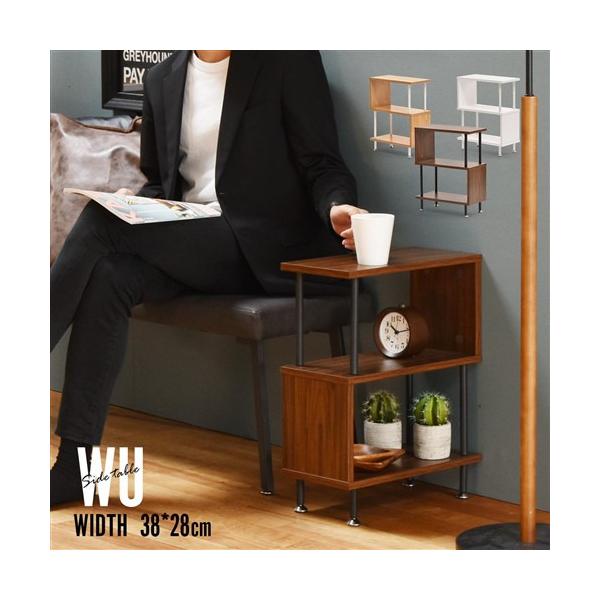 B.Bファニシング WU 5の字のデザインが特徴的 サイドテーブル W40×D20×H52.5cm ブラウン  ONST0204MOBRN 448