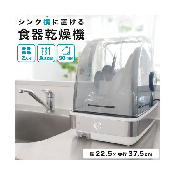 THANKO SWUDTCSSL シンク横に置ける食器乾燥機Slim   44