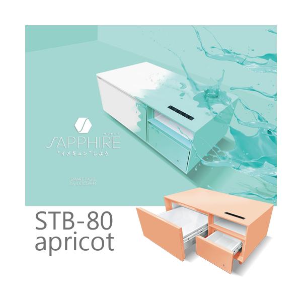 ロイヤル SAPPHIRE by LOOZER SMART TABLE スマートテーブル  STB80 APRICOT サファイアバイルーザー  冷蔵庫&amp;冷凍庫付きテーブル 2ドア 81L 幅105cm 448