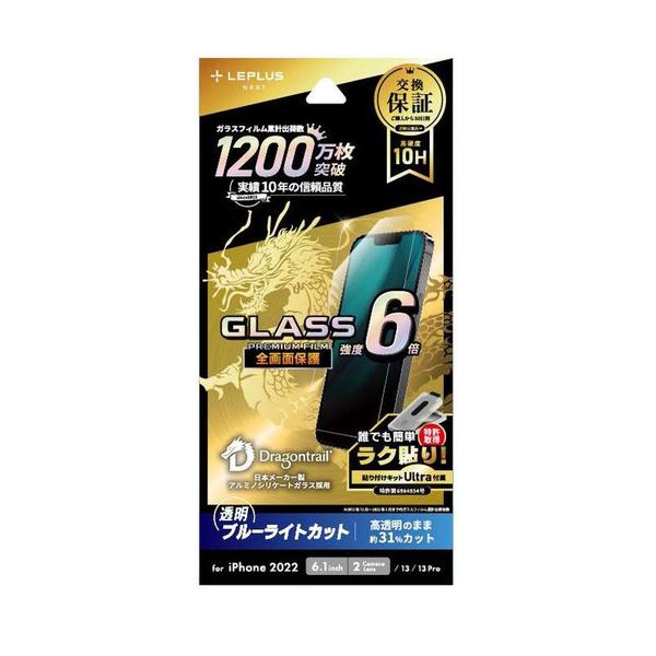 MSソリューションズ LEPLUS NEXT 2022 iPhone 14 ガラスフィルム 全画面保護 ドラゴントレイル BLC LN-IM22FGDB 500