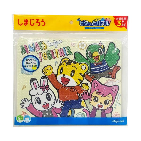 ハピネット しまじろう ピタっとパズル 885