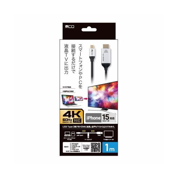 ナカバヤシ USD-4K10BK Type-C HDMIケーブル 4K60Hz対応 1m  131