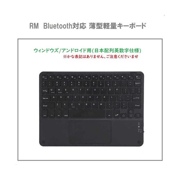 ROYALMONSTER キーボード(タッチパッド付き) ［ワイヤレス ／Bluetooth］ BK RM-4032winBK    131