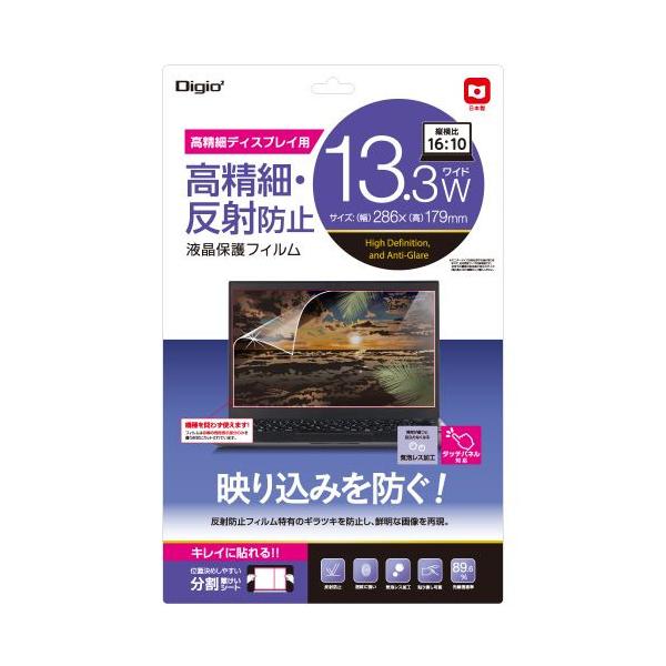 ナカバヤシ SF-NFLH130W2 PC用液晶保護フィルム 13.3インチ用 高精細・反射防止   131
