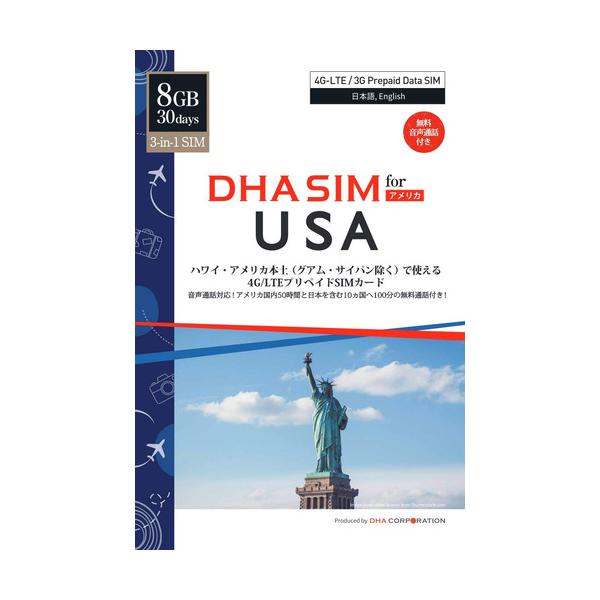 DHA SIM for USA 8GB30日間プリペイドSIMカード（AT&amp;T） 716