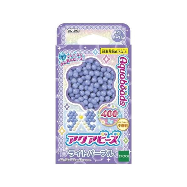 エポック社 アクアビーズ AQ−293 アクアビーズ ライトパープル 885