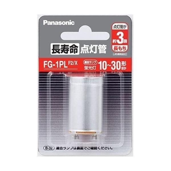 パナソニック　FG-1PLF2/X　長寿命点灯管　FG1PLF2X 71