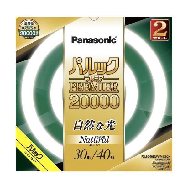 パナソニック FCL3040ENWMCF32K 丸管 パルック20000 昼白色  71