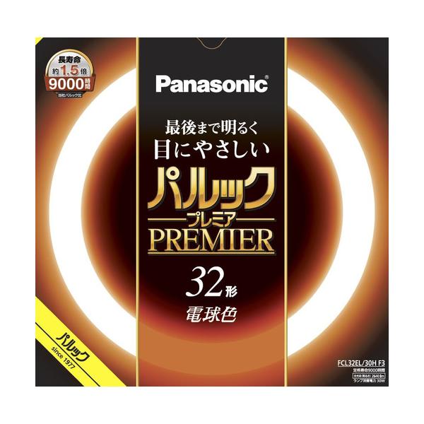 パナソニック FCL32EL30HF3 丸管 パルックプレミア 電球色  71
