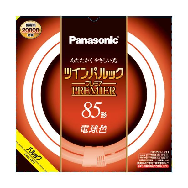 パナソニック FHD85ELLCF3 ツインパルック プレミア蛍光灯 85形 電球色 新光源ツインパルック  71