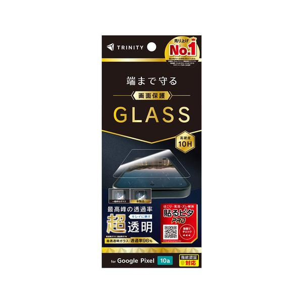 トリニティ TR-PX2610A-GL-CSARCC Google Pixel 10a フルカバー 超透明 画面保護強化ガラス フィルム  500