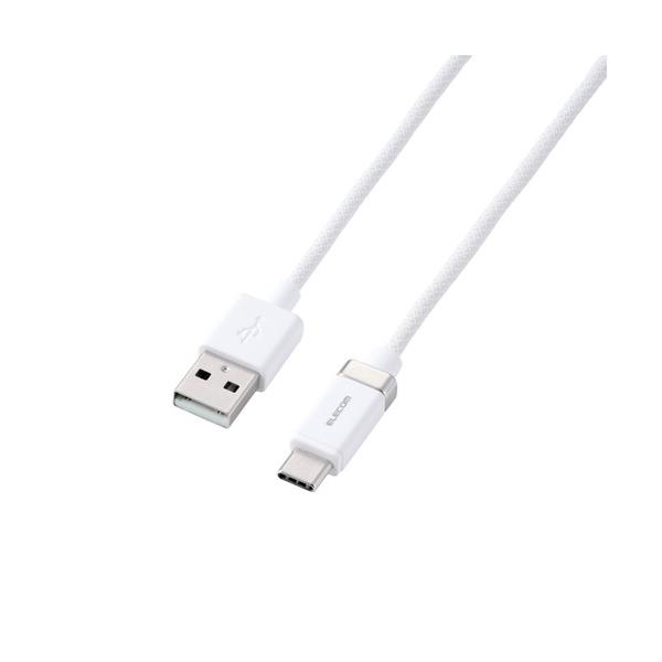 エレコム MPA-ACMW10WH USB-A to USB-C ケーブル 片側磁石 固定 ナイロンメッシュ 1m ホワイト   500