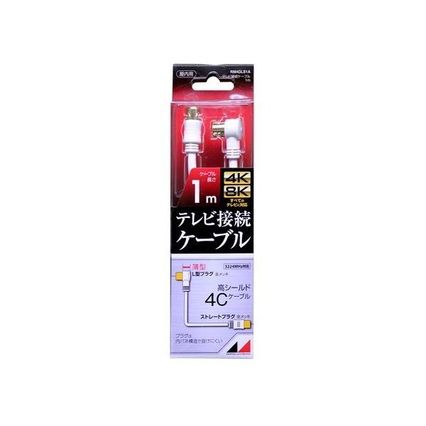 日本アンテナ　RM4GLS1A　4K8K放送対応　高品質テレビ接続ケーブル　1m 81
