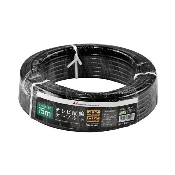 日本アンテナ　S5FBAL15BRP　新4K8K衛星放送対応　テレビ配線ケーブル　S5CFB　　15m　ブラック 81