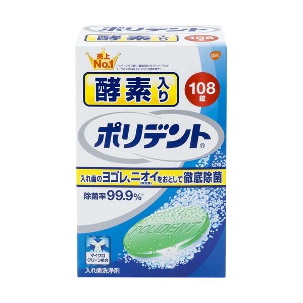 アース製薬　酵素入りポリデント　　１０８錠　　ポリデント 861
