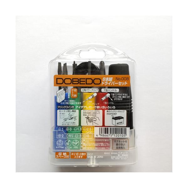 DOBEDO NO008 8本組ドライバセット  867