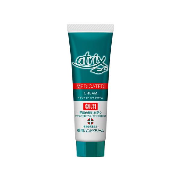 アトリックス　メディケイティッド　チューブ　(50g) 878