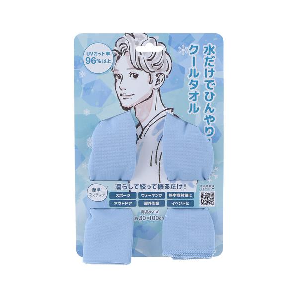 不二貿易 UVクールタオル 30×100cm 水だけでひんやり ブルー 29373 449