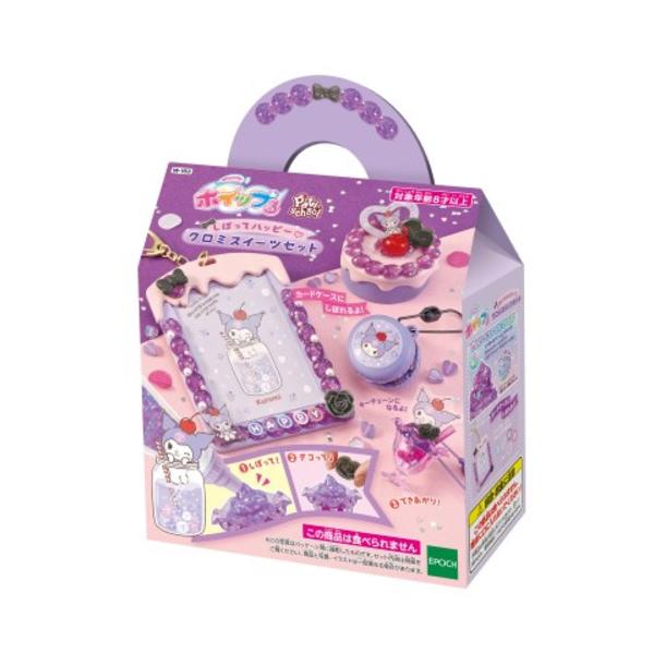 エポック社 サンリオ クロミちゃん ホイップる しぼってハッピー クロミスイーツセット 【W−163】 ／8歳〜 子供用おもちゃ メイキングトイ 885