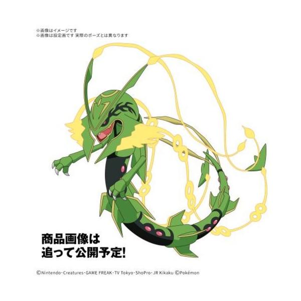 バンダイスピリッツ ポケプラ 61 セレクトシリーズ メガレックウザ プラモデル 885