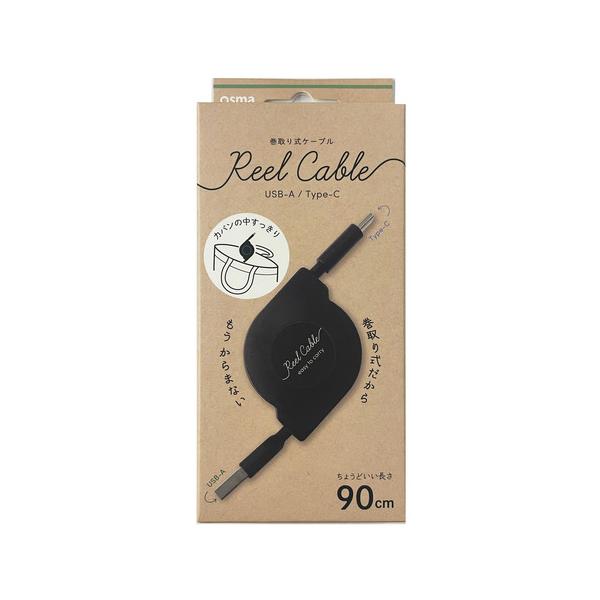 OSMA UDR-3C01K USB Type-C to Type-A 巻き取り式ケーブル 90cm  ブラック 500