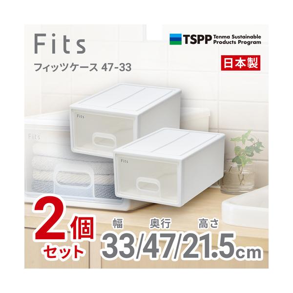 天馬 フィッツケース 47-33 高さ21.5cm 収納ケース 小物 Wクリア 446