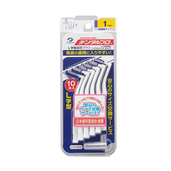 デンタルプロ デンタルプロ歯間ブラシＬ字型サイズ1(SSS) 10本 ホワイト 861