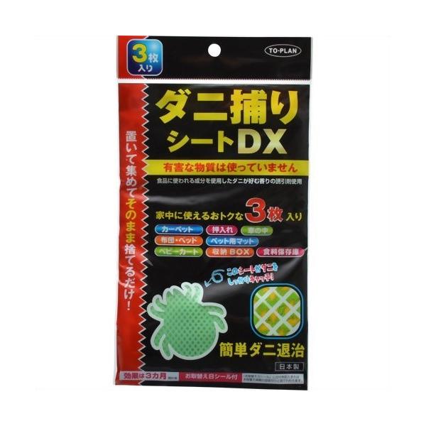 東京企画販売　トプラン　ダニ捕りシートDX　3枚入 861