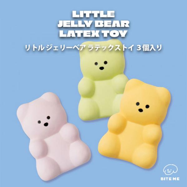 ▼詳細ページを御覧ください！▼韓国で大人気のドッグトイブランド！ BITE MEのなかまたちバイトミーならウチの子のお気に入りがきっと見つかる。2頭身の可愛いジェリーベアがふっくらとしたラテックスおもちゃになって登場！柔らかくてすべすべとし...