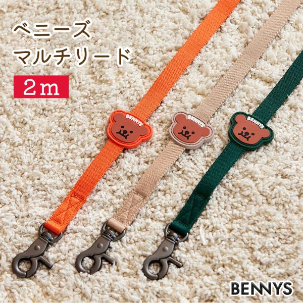 ▼詳細ページを御覧ください！▼韓国で人気のドッグアイテムブランド「BENNYS」BENNYS by The zoosEfforts for good products、Design for everyone可愛いクマさんのゴムラベルがついた...