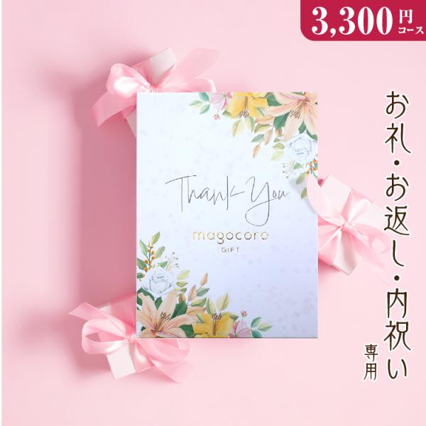 プレミアムカタログギフトお礼・お返し・内祝い専用　Alyssum【アリッサム】グルメ・日用品・雑貨・ファッションアイテムなど、有名ブランドや大手メーカーの商品も選べる充実したラインナップ。商品だけでなくお食事や温泉といった体験など幅広く選ん...