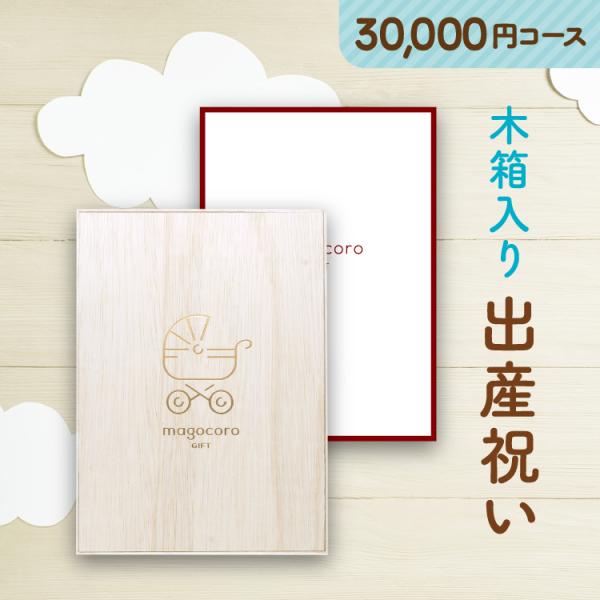 プレミアムカタログギフト ◆木箱入りベビープレミアムまごころ　Helichrysum【ヘリクリサム】どんな方にもお喜びいただける幅広いジャンルの商品が掲載されたカタログを、可愛いオリジナルギフトボックスでお届けします。●当店では、すべての商...