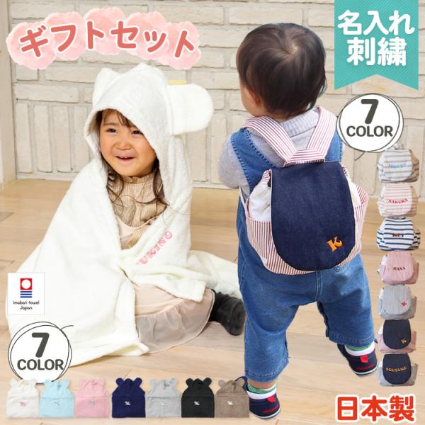 出産のお祝い・1歳や2歳のお誕生日に最適な耳付きフードのベビーバスローブ【COCOPONCHO ココポンチョ】〇当店オリジナルの今治タオルブランド認定商品ですので、高級感のある他にはないギフトをお探しの方に大人気☆〇今治タオルブランドを取得...