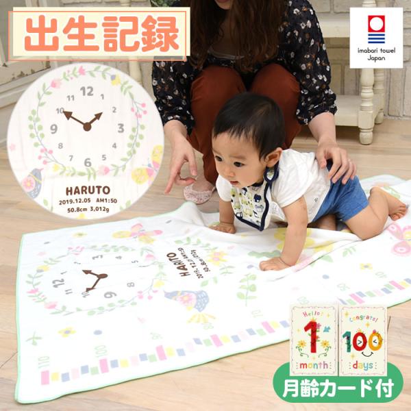 〇出産祝いにおすすめの身長計付きタオル「ハカロッカ」です。〇当店オリジナルの今治タオルブランド認定商品ですので、高級感のある他にはないギフトをお探しの方に大人気☆〇吸水性にも優れた高い安全性で、タオルケットとしてだけではなくバスタオルや赤ち...